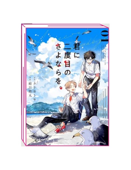 A SECOND GOODBYE TO YOU - KIMI NI NIDOME NO SAYONARA WO 1 (di 4)